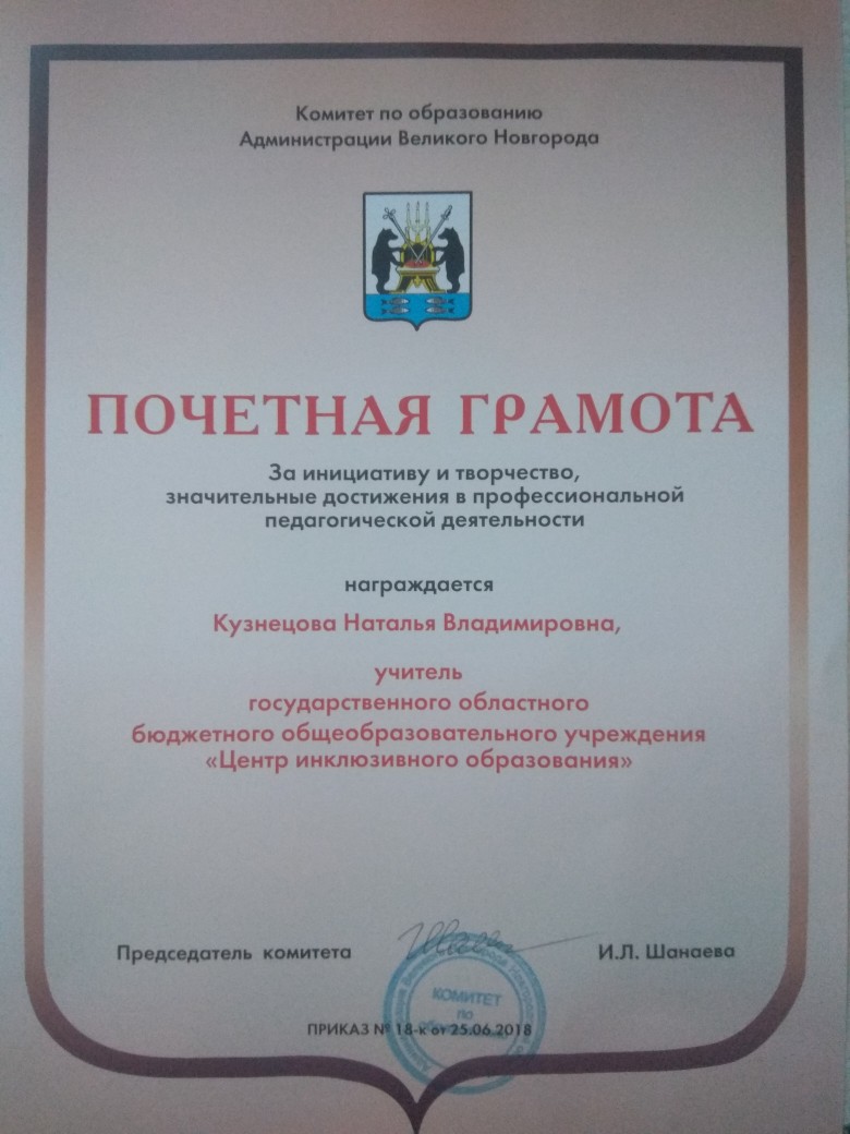 Портфолио Кузнецова Н.В..